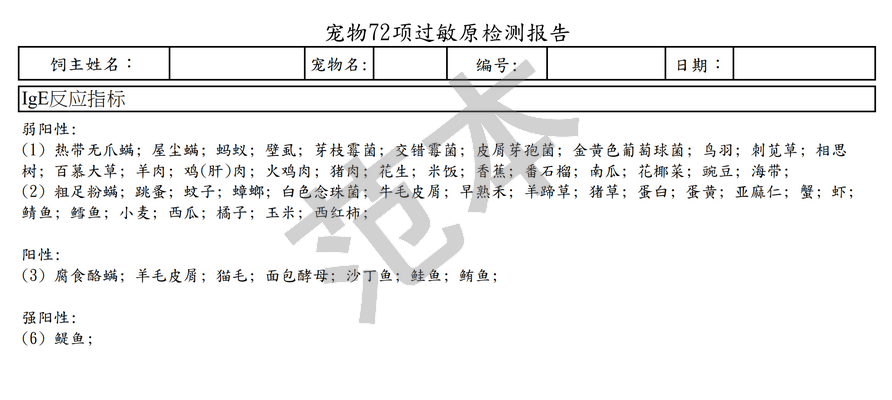 项目上新┃拓瑞实验室犬猫72项过敏原检测全新上线 拓瑞检测